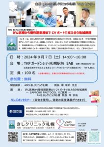 トップ - AMS きしクリニック札幌