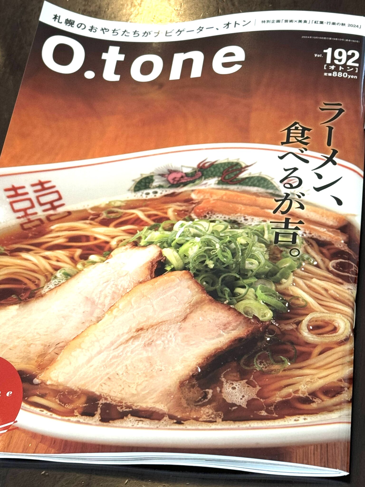 トップ - AMS きしクリニック札幌