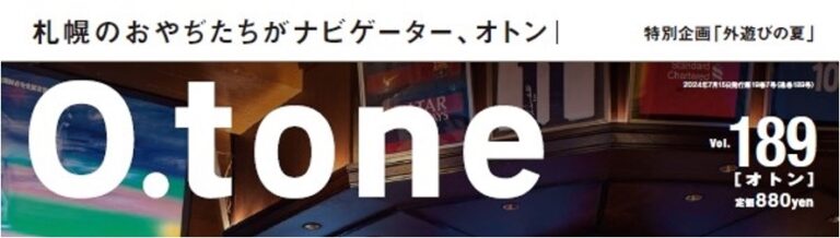 トップ - AMS きしクリニック札幌